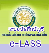 e-laas