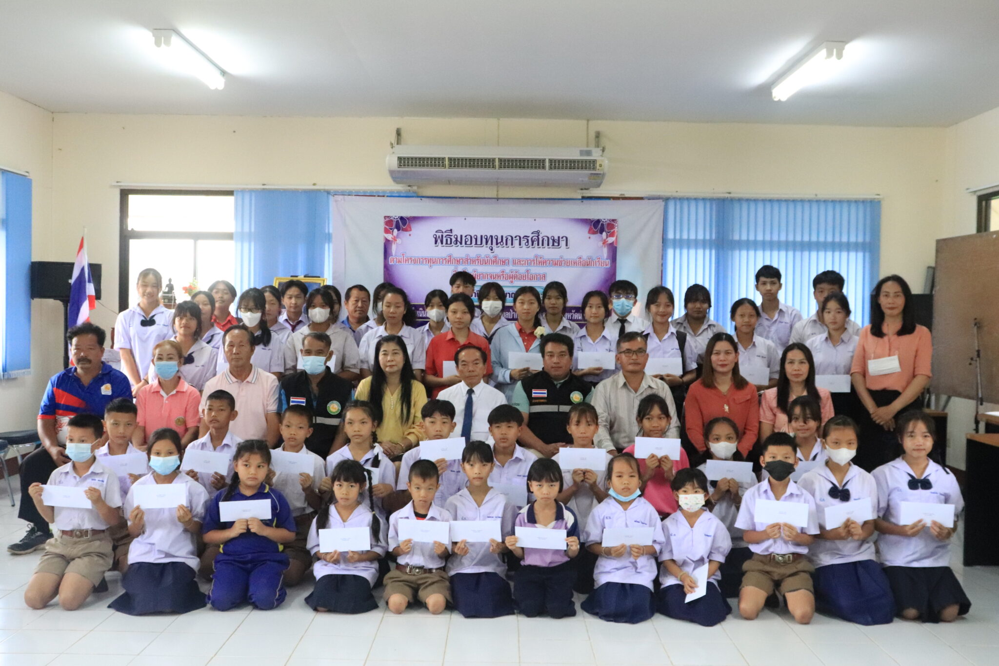 โครงการทุนการศึกษาสำหรับนักศึกษา และการให้การช่วยเหลือนักเรียน ซึ่งเป็น ...