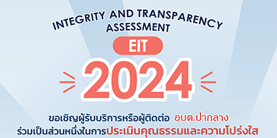 eit 2024 -s